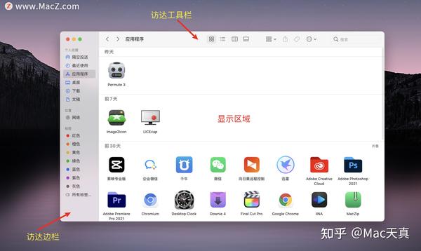 超详细mac新手教程-Mac界面篇 - 知乎