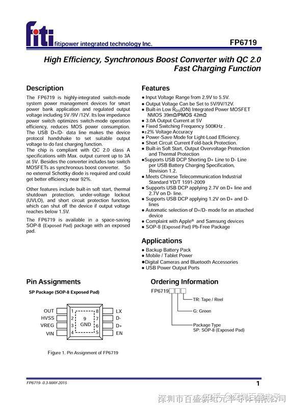 FP6719移动电源快充识别升压二合一 - 知乎