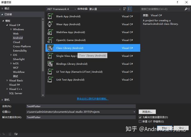 奇淫巧技-Flutter调用C# - 知乎