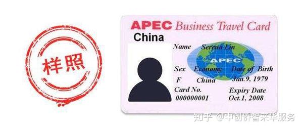 APEC商务旅行卡功能简介 - 知乎