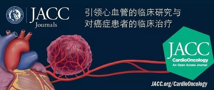 JACC：CardioOncology | 《美国心脏病学会杂志：肿瘤心脏病学》第二期精彩呈现 - 知乎