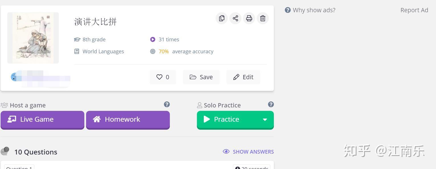 一个实用小工具Quizizz，让你的网课更有趣味性 - 知乎