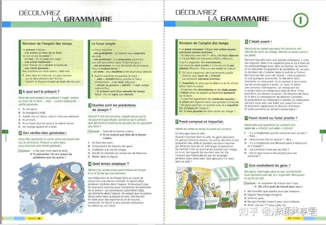 法语教材 Reflets 非常经典的法语教材 三套全 有234讲配套语音教程 来自Hachette出版社 - 知乎