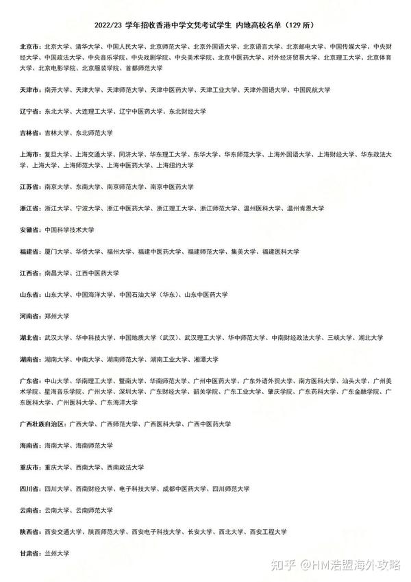 一文读懂！香港DSE和内地高考优势大PK！ - 知乎