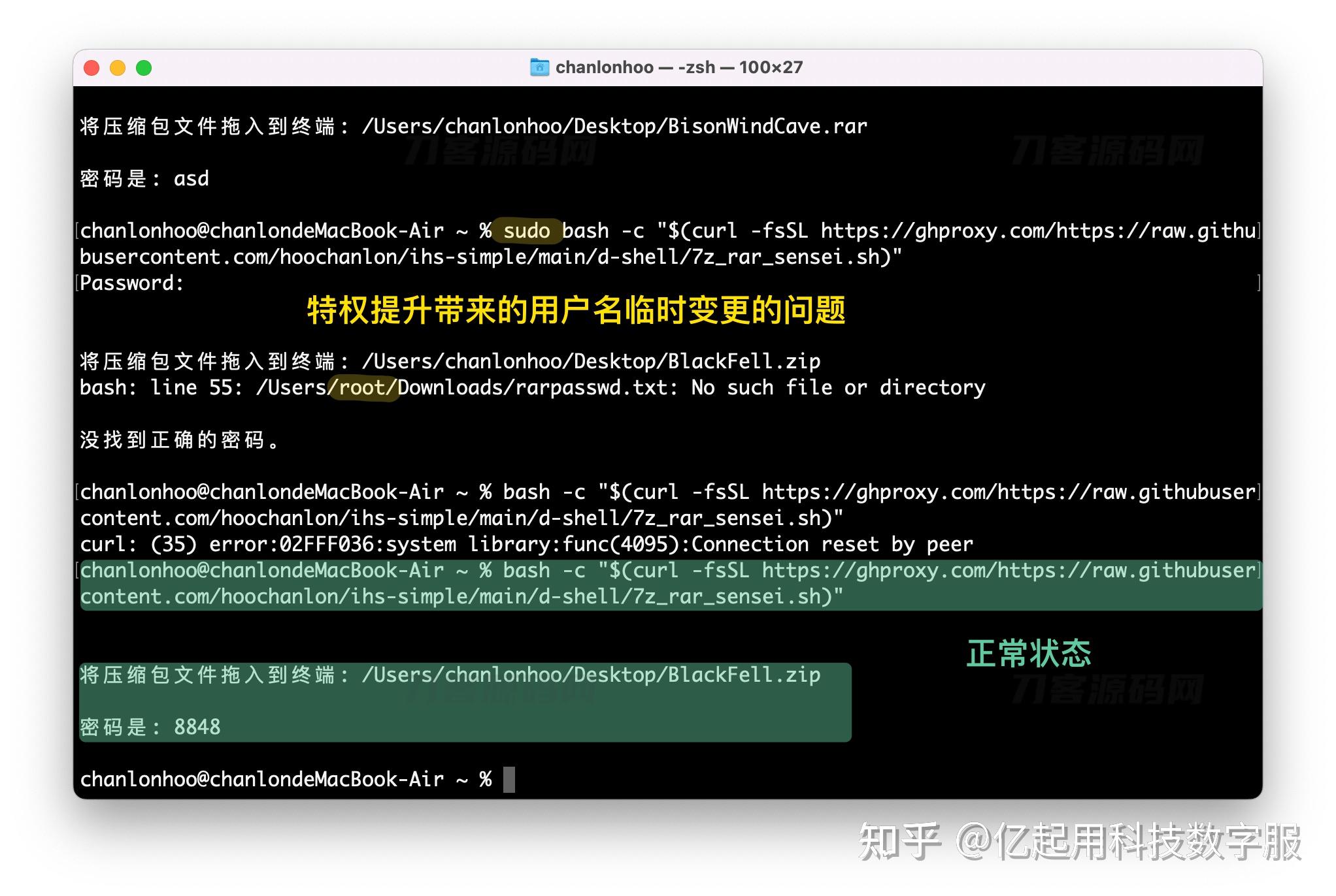 压缩包zip\7z\rar解压密码暴力破解脚本工具源码 - 知乎
