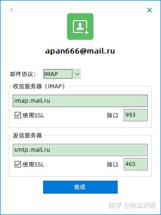 mail.ru 邮箱添加 - 知乎