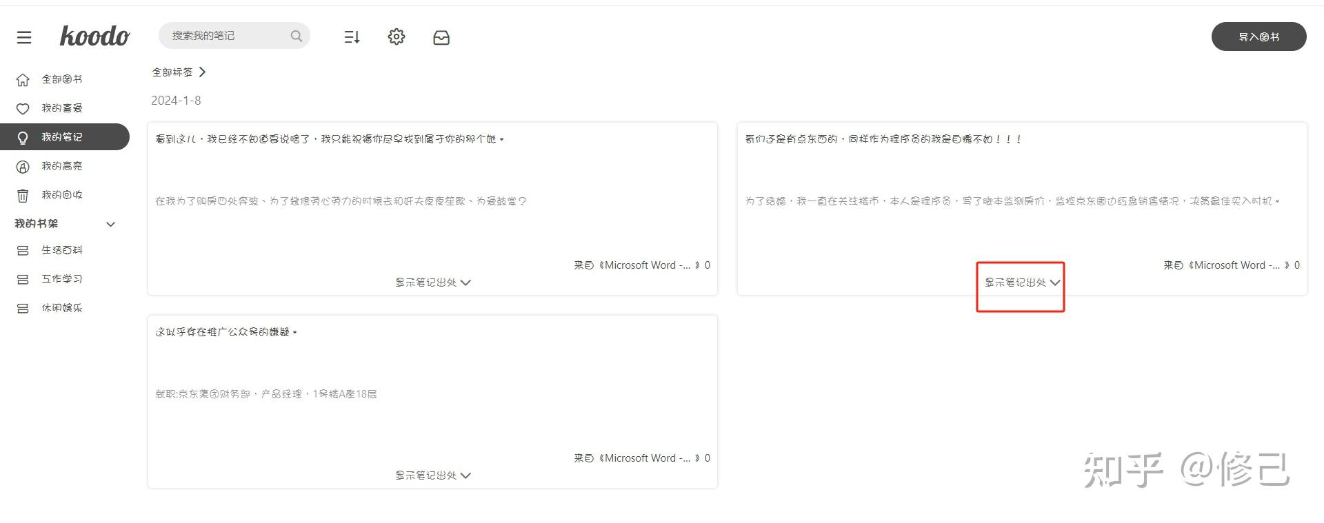 Koodo Reader ： 一个开源免费的电子书阅读器 - 知乎