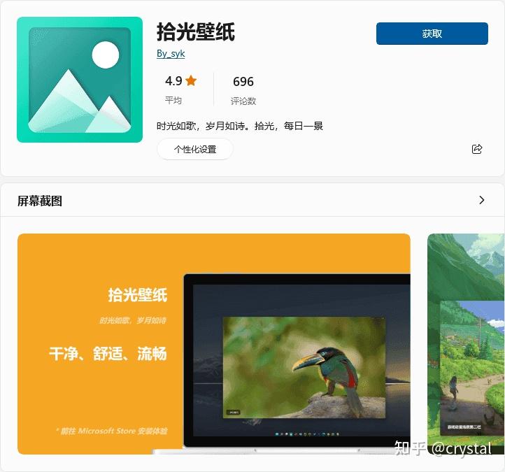 无广告，不流氓！12 款优秀实用的 Windows UWP 应用软件推荐 - 知乎