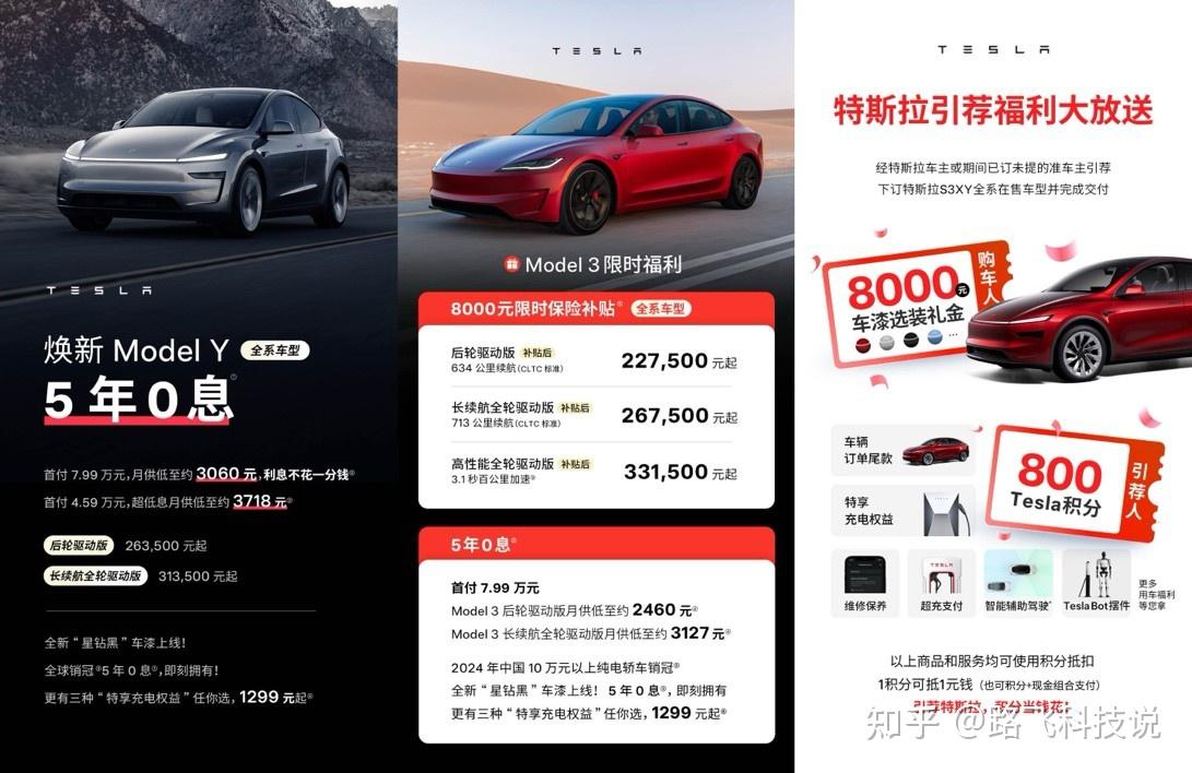 特斯拉Robotaxi在美国正式发布，焕新Model Y已实现无人驾驶 - 知乎