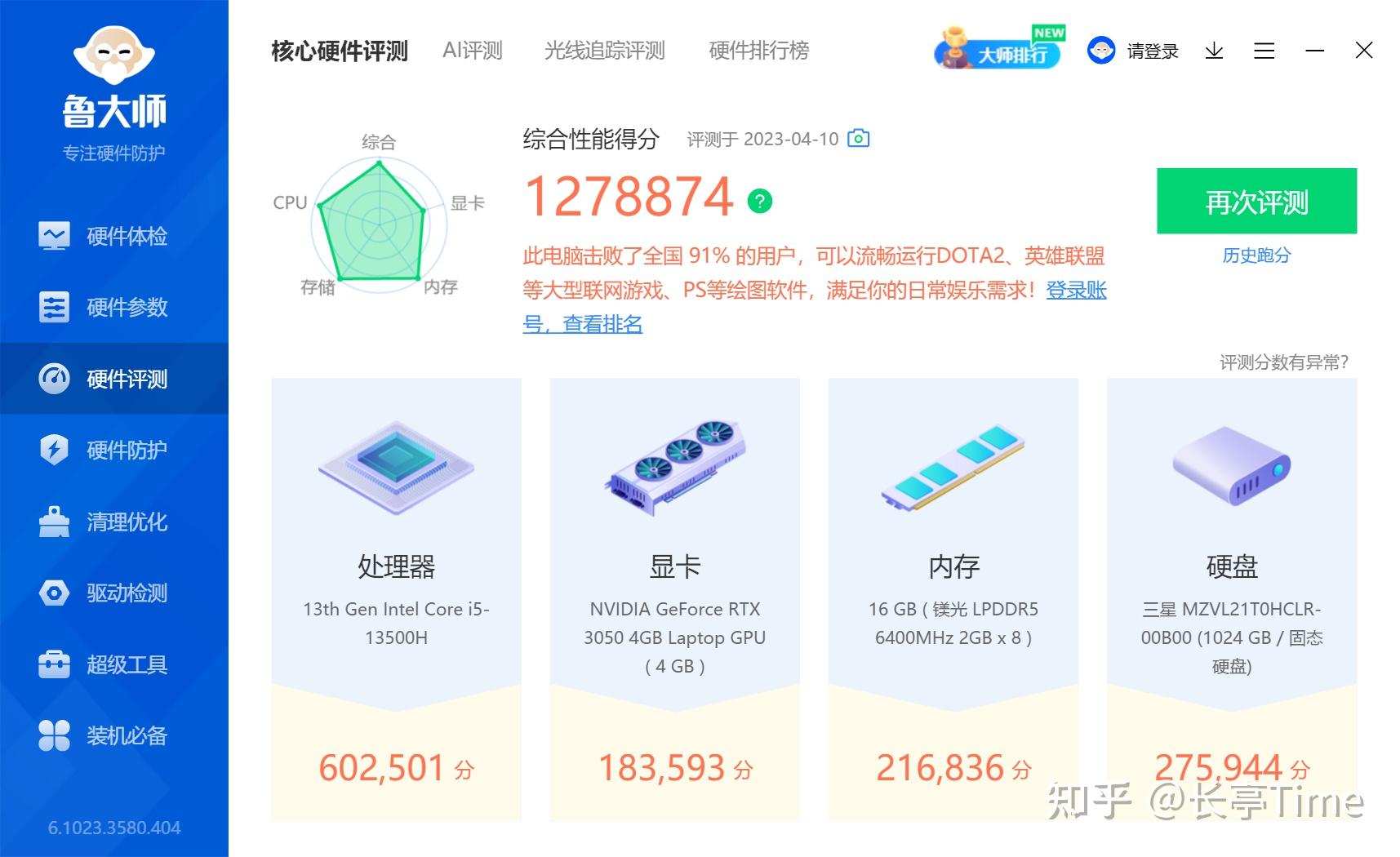 如何评价4月13日发布的 2023 款荣耀笔记本 MagicBook 14 系列，有哪些亮点和不足?