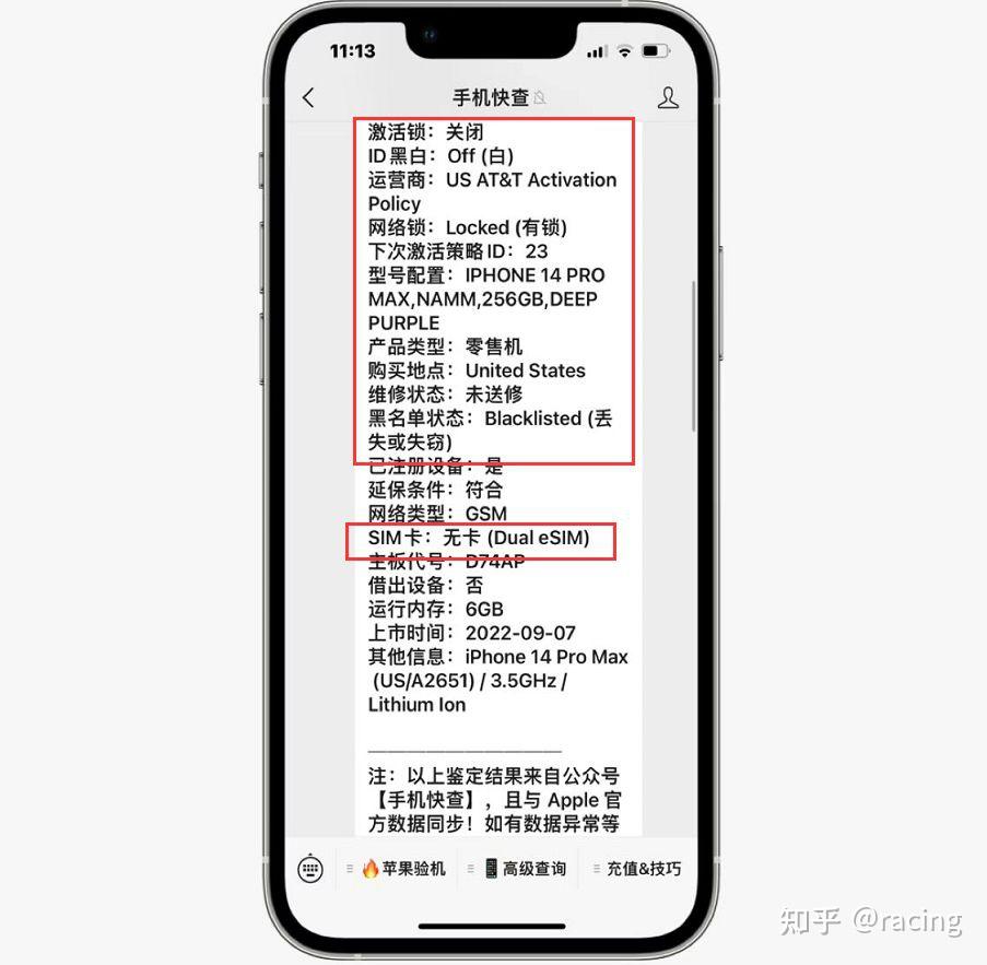 某平台现美版iPhone14Pro Max，价格超便宜！缺点：没卡槽！ - 知乎