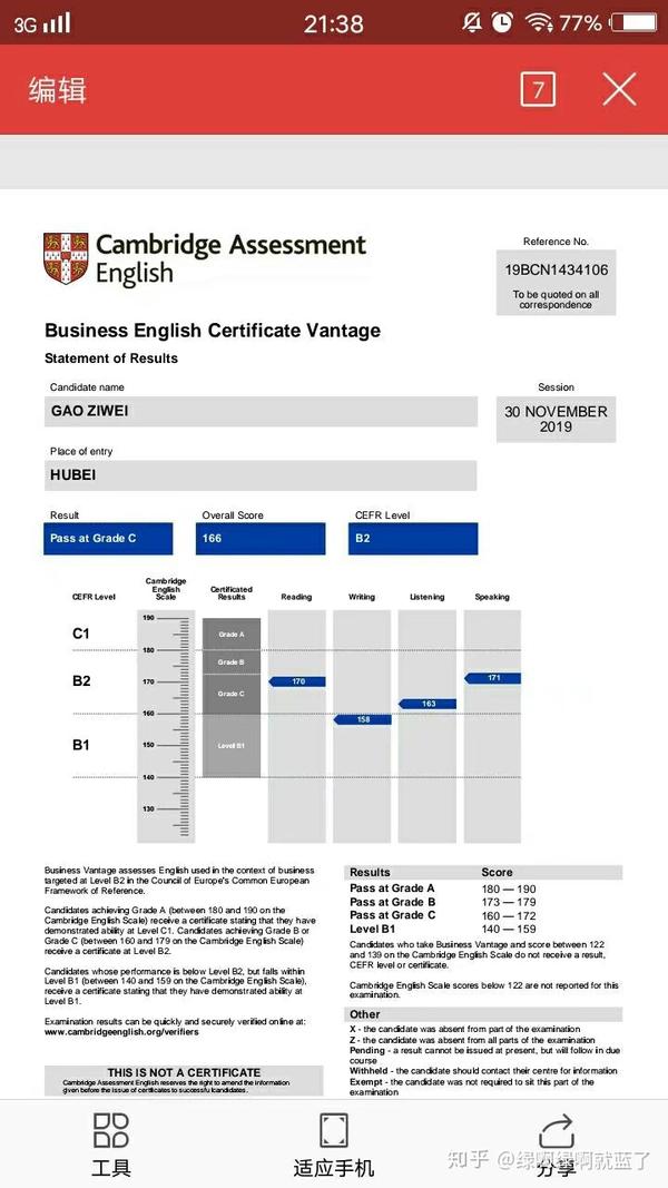 BEC中级如何备考 - 知乎