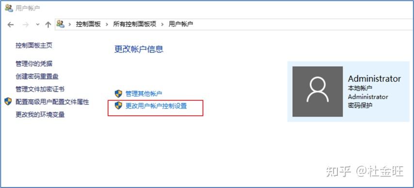 Windows Server 禁用UAC的方法 - 知乎