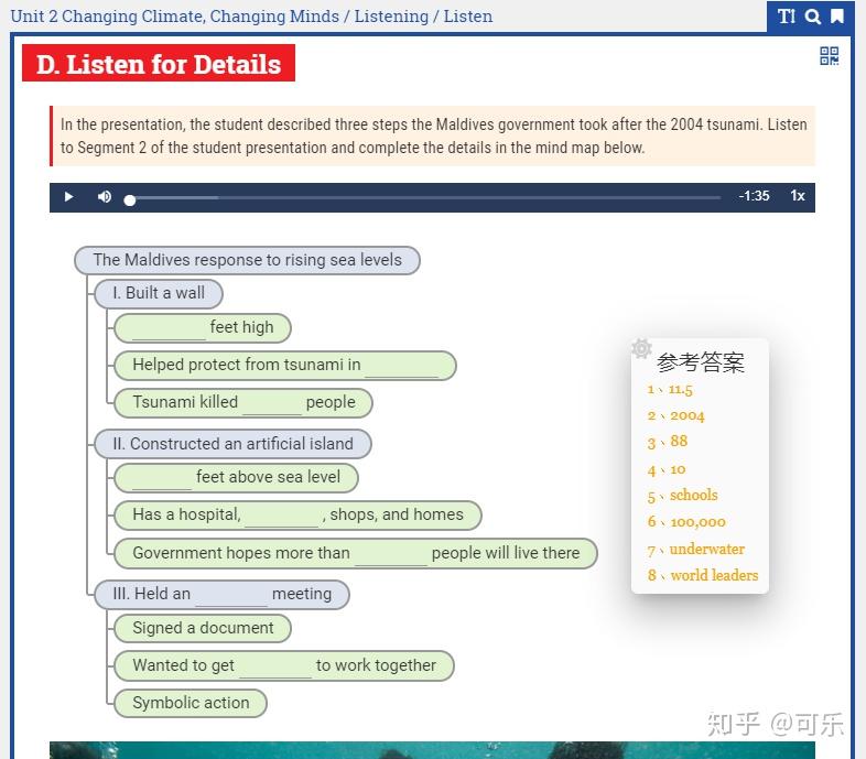 全新版大学英语《视听说教程2》welearn完整答案 第2章 - 知乎