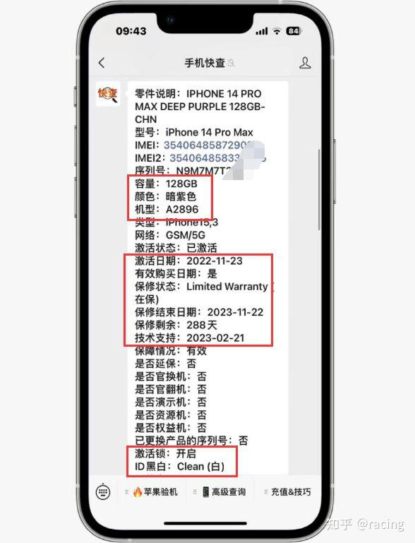 二手iPhone14Pro Max要价8500？网友：留着当传家宝吧！ - 知乎