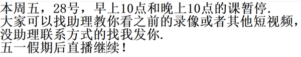 本周五，28号 知乎