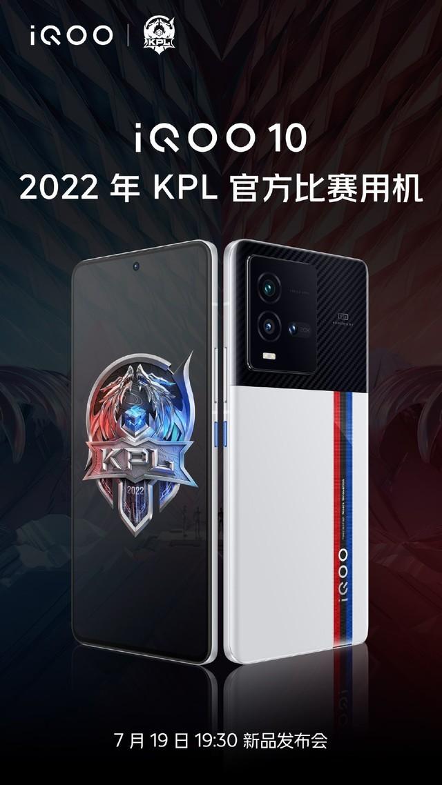 iQOO 10成KPL官方比赛用机 - 知乎