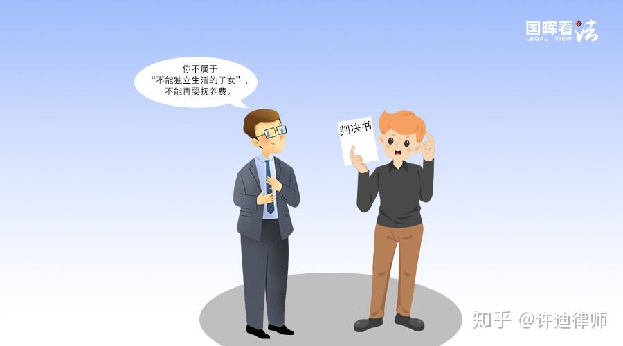 成年大学生向父母索要抚养费,可以不给吗 知乎