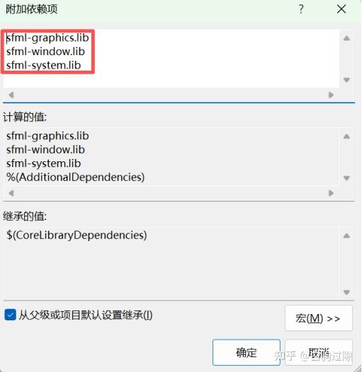 如何在VS2022中配置SFML运行环境？ - 知乎