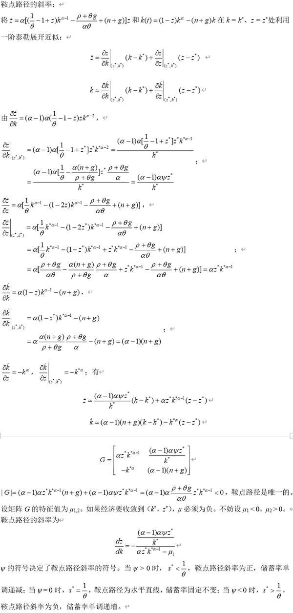 OLG模型和RCK模型中的跨期替代弹性和总储蓄率 - 知乎