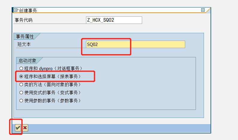 SAP之SQ01、SQ02、SQ03快速报表开发 - 知乎