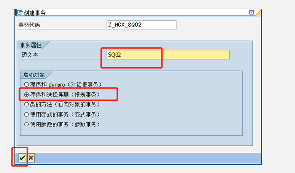 SAP之SQ01、SQ02、SQ03快速报表开发 - 知乎