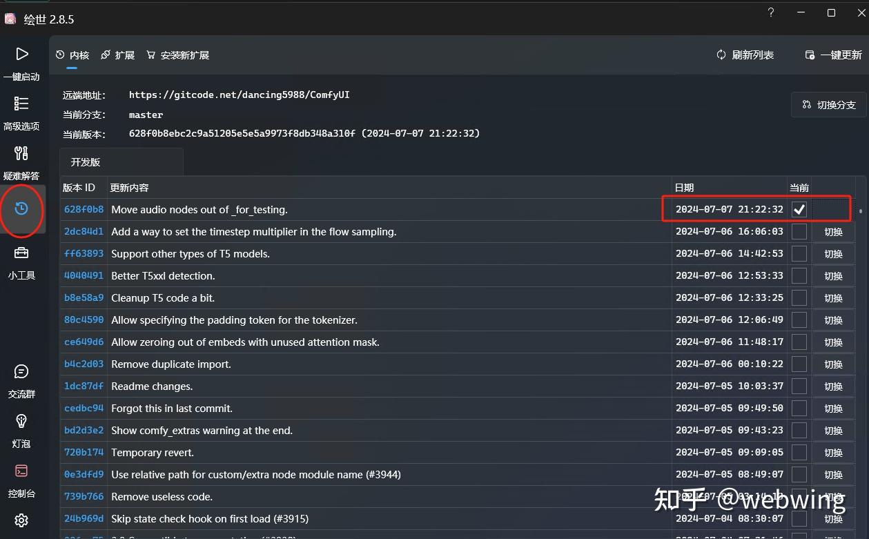 AI绘画SD3本地部署-图文融合测试（内含工作流） - 知乎