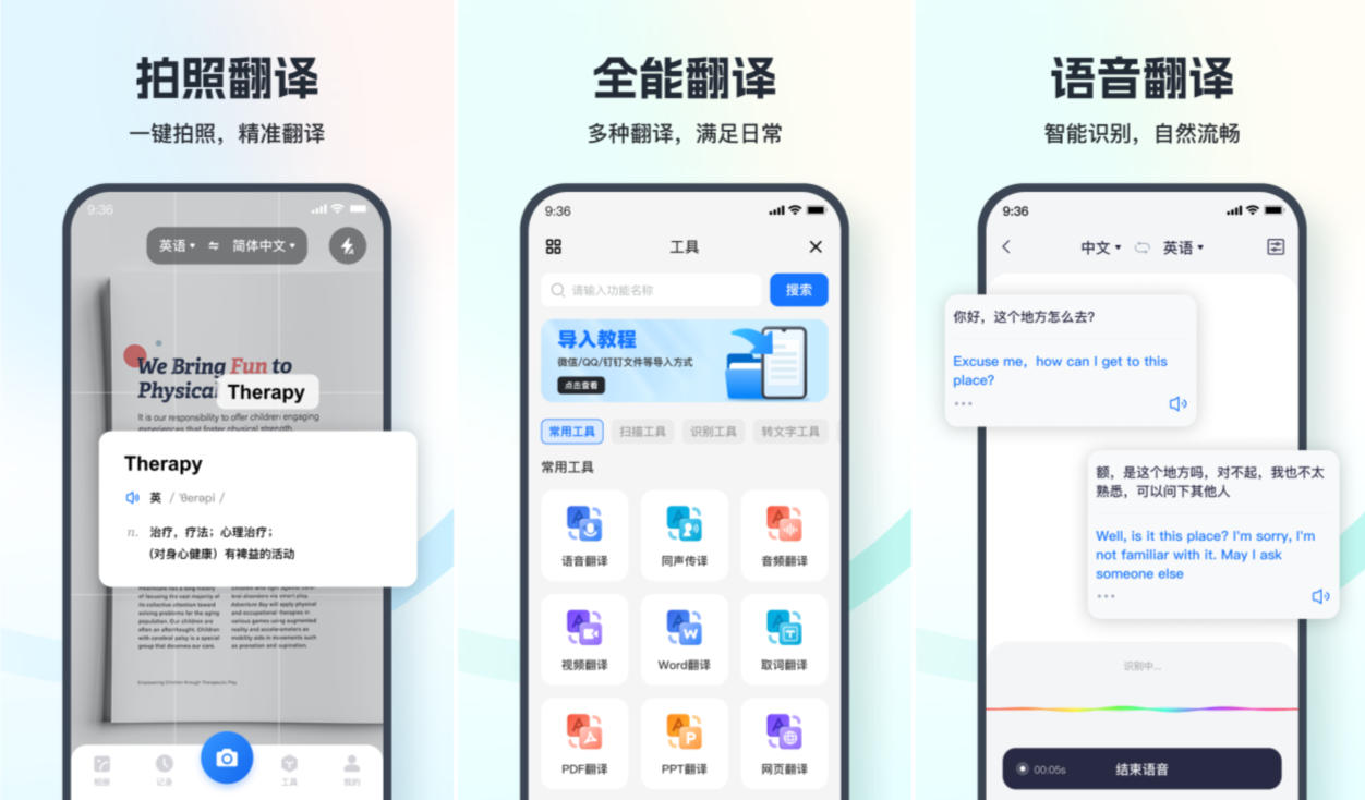 【干货】6款好用的语音翻译app，ai实时，多语言沟通无压力 知乎