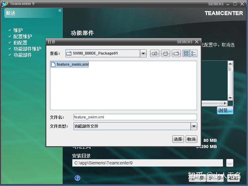 Teamcenter与solidworks集成详细步骤教程 - 知乎