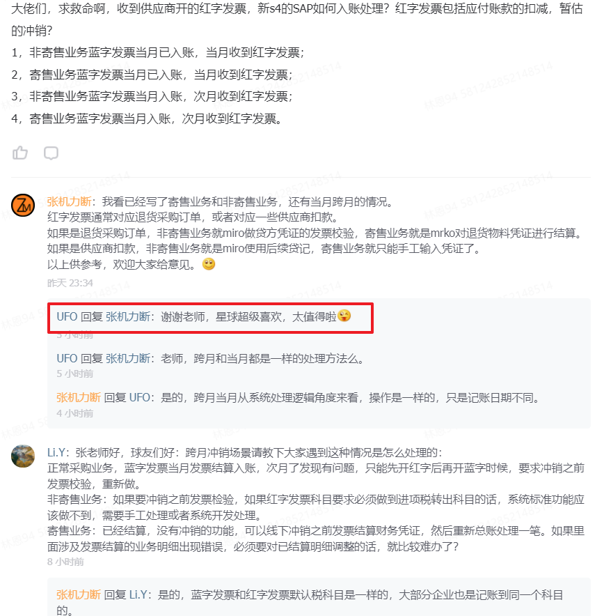 我的SAP运维日常_0053_MM_MB5B的报表如何显示为ALV格式 - 知乎