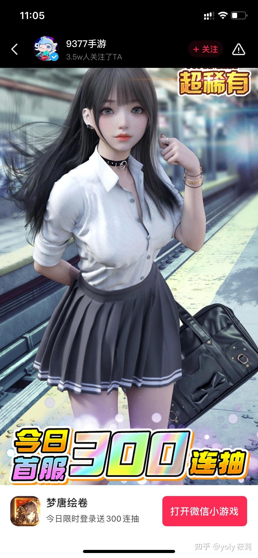 举报：“9377手游”侵权盗图 - 知乎