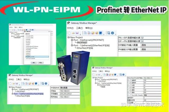 穿越工业“虫洞”：Profient转EthernetIP网关与IO设备的时空对话 - 知乎