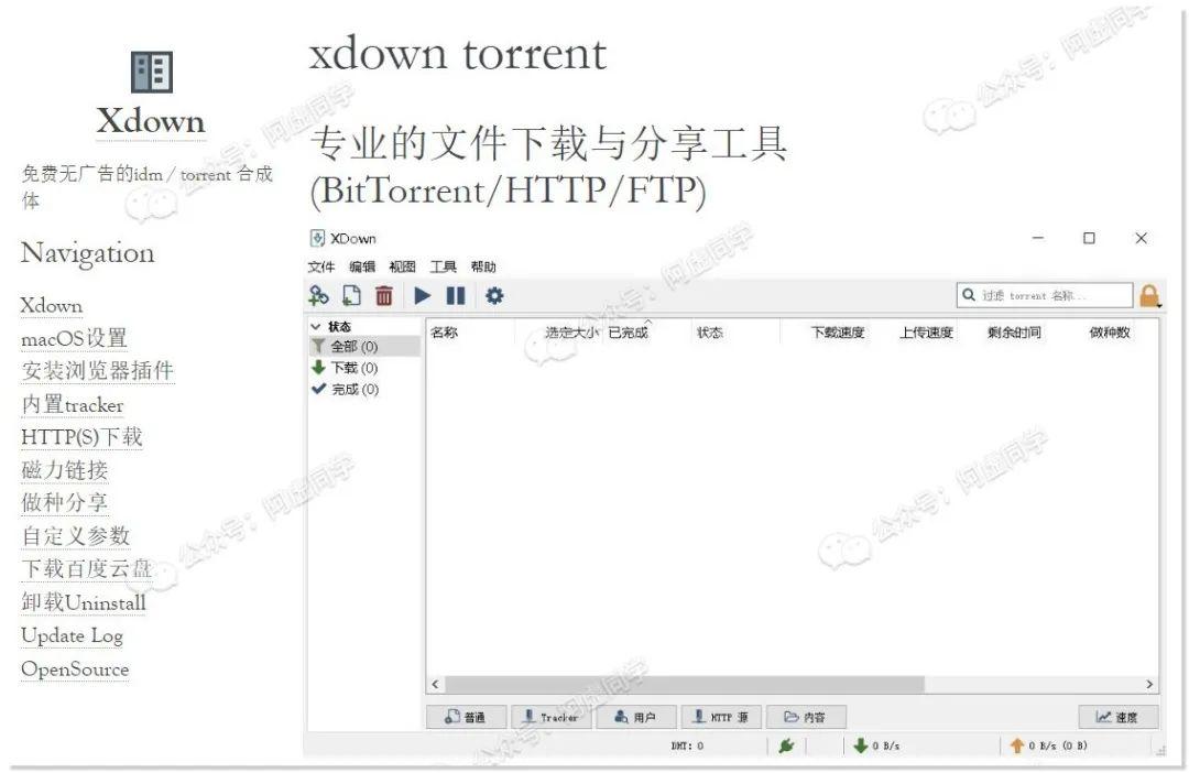 同比6款热门下载器，IDM还是最好用的那个吗？ - 知乎