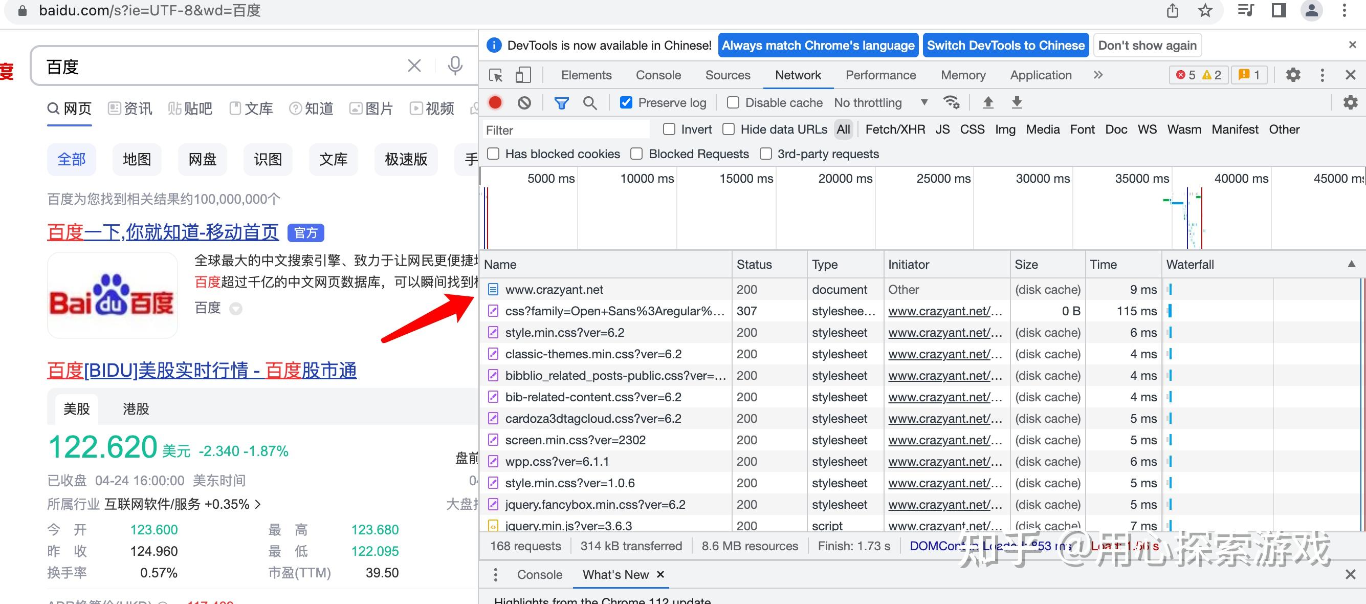 浏览器Preserve log功能 - 知乎