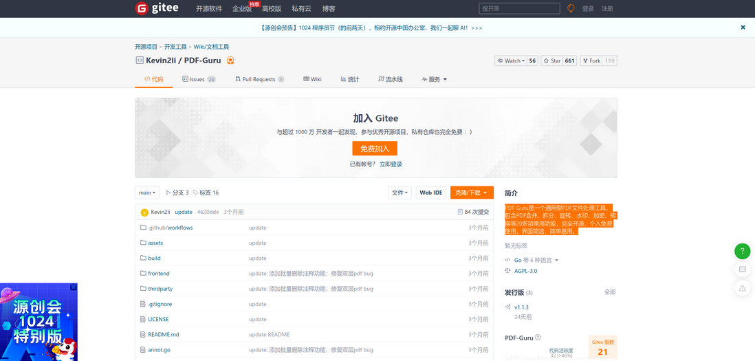 麒麟操作系统 (kylinos) 从入门到精通 - 办公环境- 第三十三篇 PDF查看与编辑 - 知乎