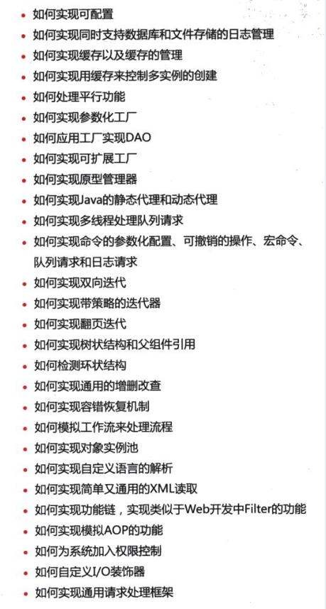 设计模式天花板，详解23种设计模式 7大设计原则 知乎