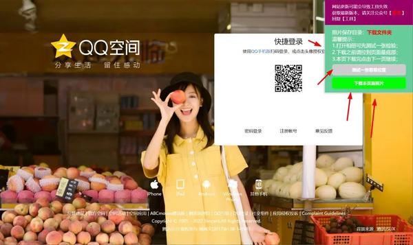 QQ空间相册照片批量下载工具 - 知乎