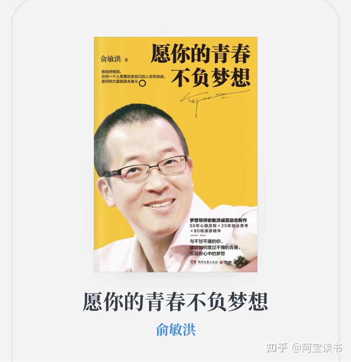 愿你的青春不负梦想 知乎