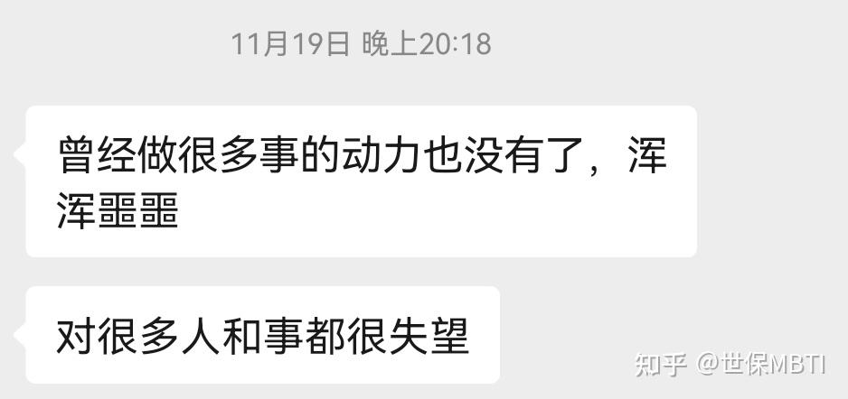 sf（i）、nf、sf（p）如何走出抑郁？ - 知乎