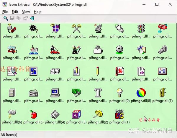 Windows系统自带图标文件存储方式、存放位置、默认图标更改及使用方法全解析 - 知乎