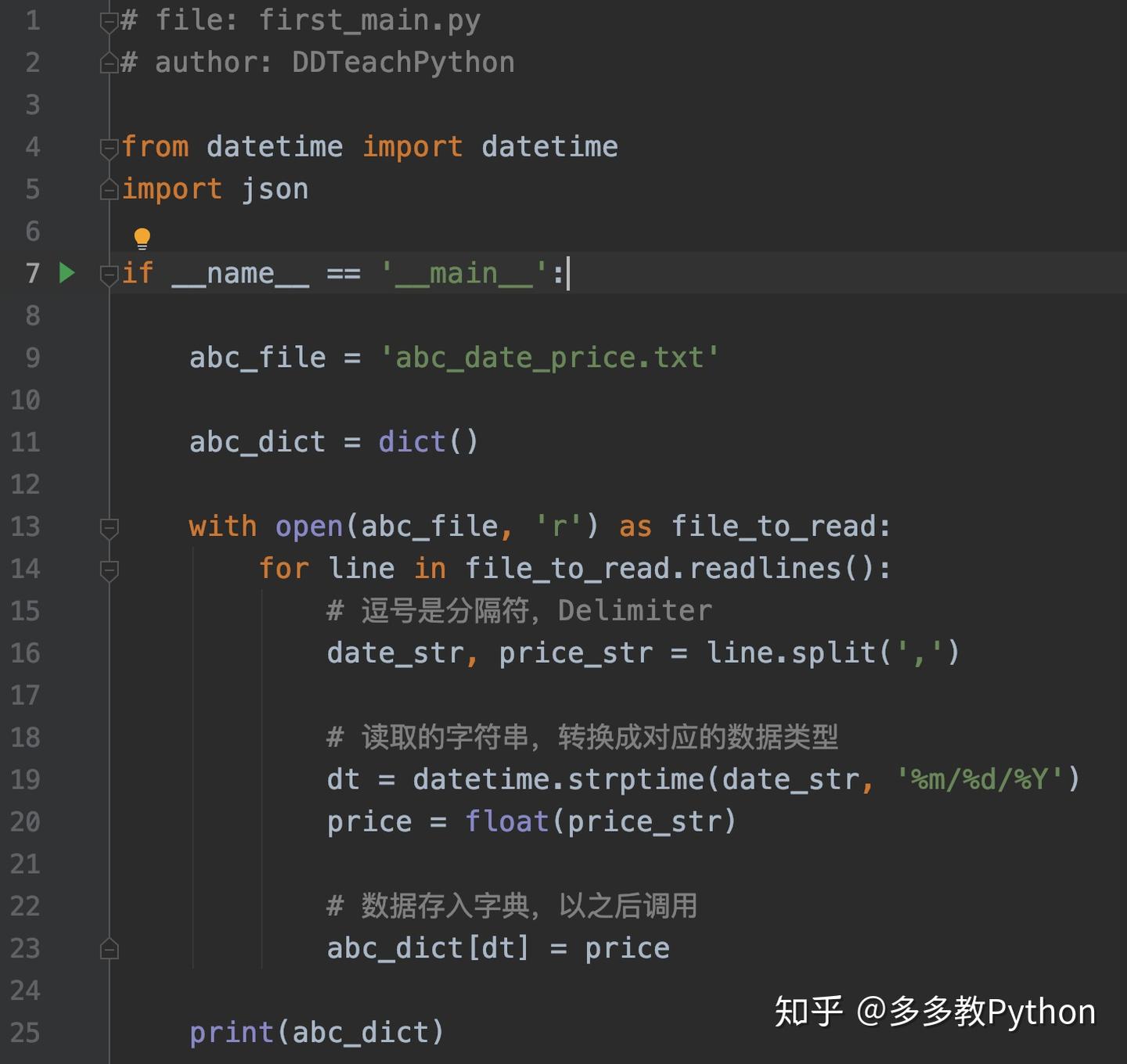 Python 基本功: 6. 第一个完整的程序 - 知乎