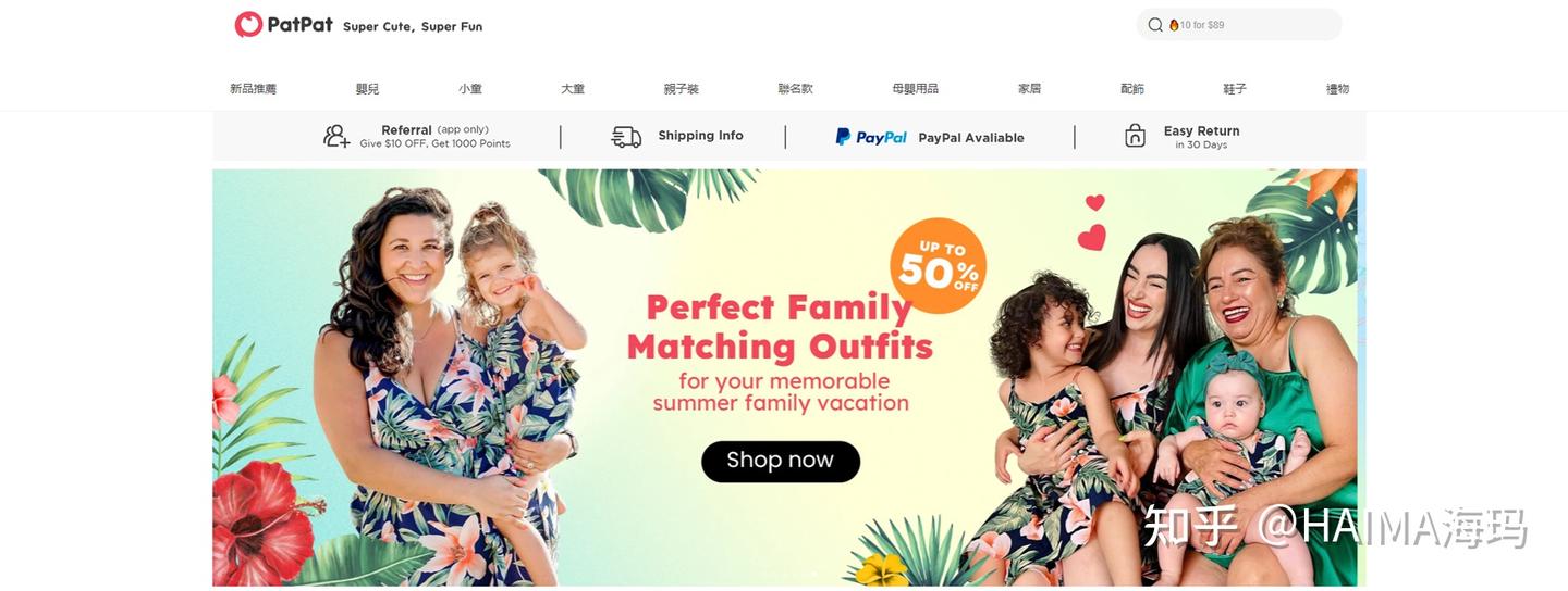 HaiMaMedia|估值30亿美金！理工男却很懂母婴？PatPat如何玩转海外营销？！ - 知乎