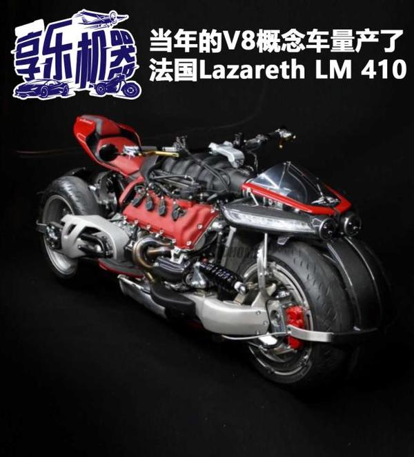 现实版蝙蝠站车 法国Lazareth LM 410 - 知乎