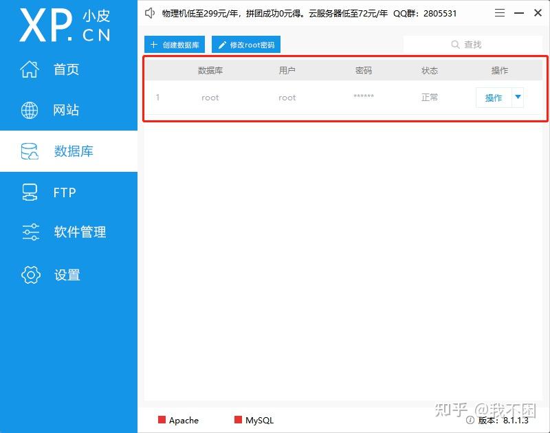 如何用php连接数据库？执行select的sql语句然后在页面上输出？ 知乎 