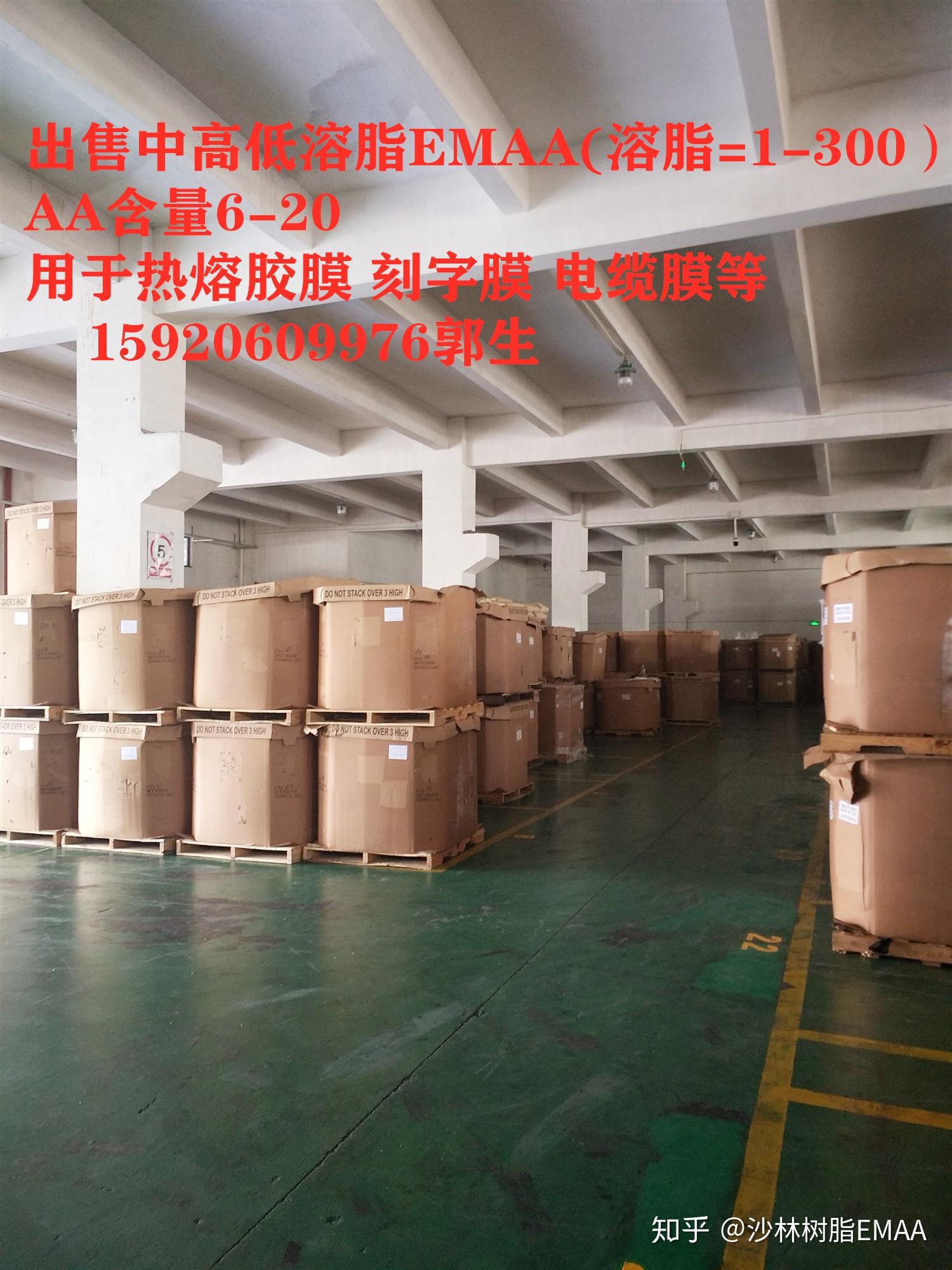 EAA是什么塑料？EAA具体能做什么热熔胶膜? - 知乎