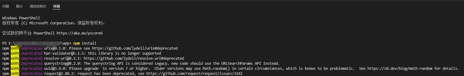 用vs code加速npm install - 知乎