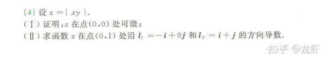 方向导数 梯度grad 散度div 旋度rot - 知乎