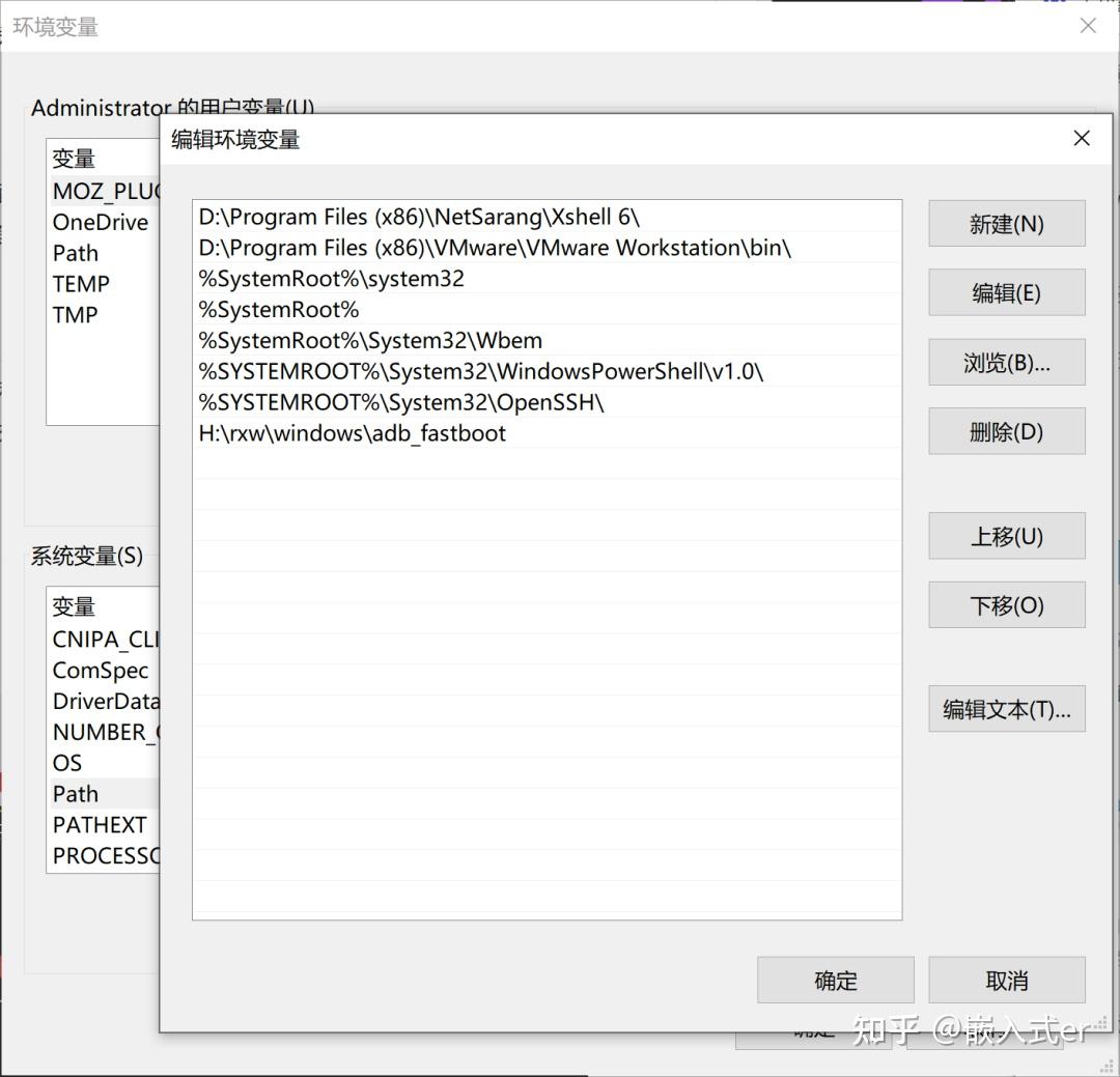 常用adb命令汇总 知乎 