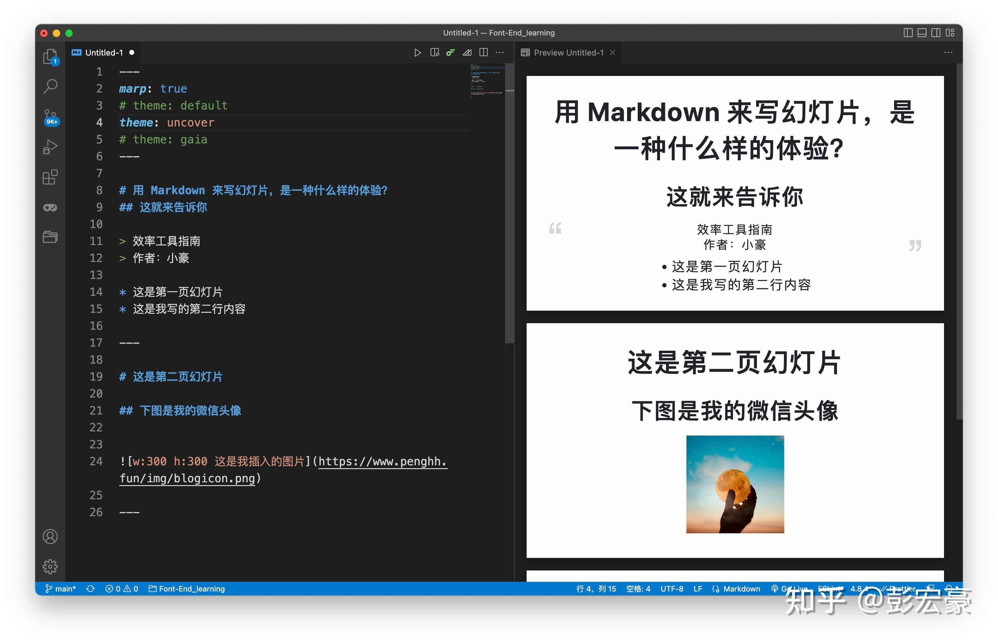 又一款VSCode神级插件Marp，用Markdown来做PPT - 知乎