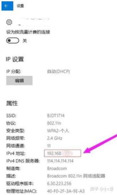 win10电脑如何查看ip地址 - 知乎